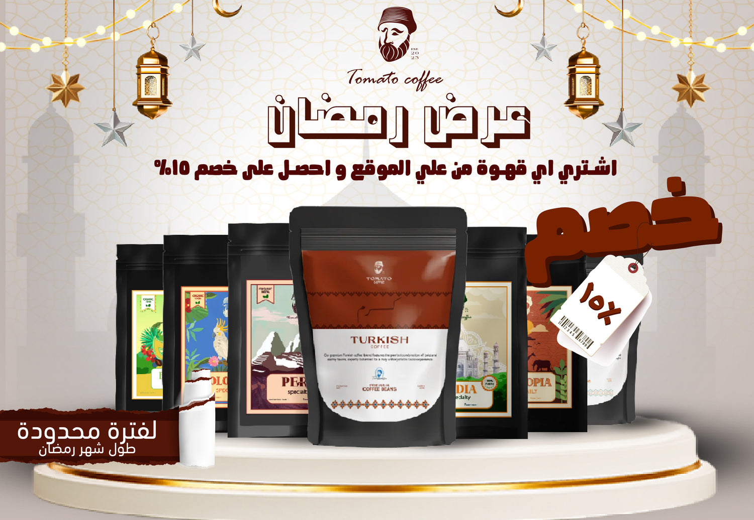 Tomato coffee – Tomato Coffee