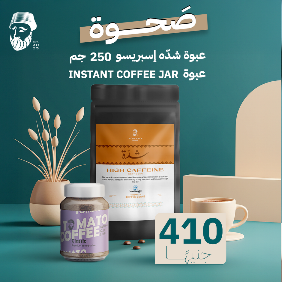 عروض توماتو – Tomato Coffee